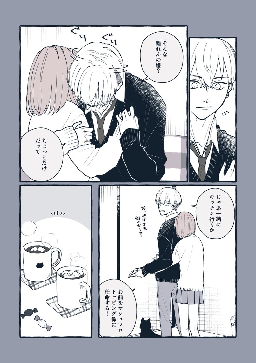 「夢主を慰めるcfy #tkrvプラス 」吉茂の漫画