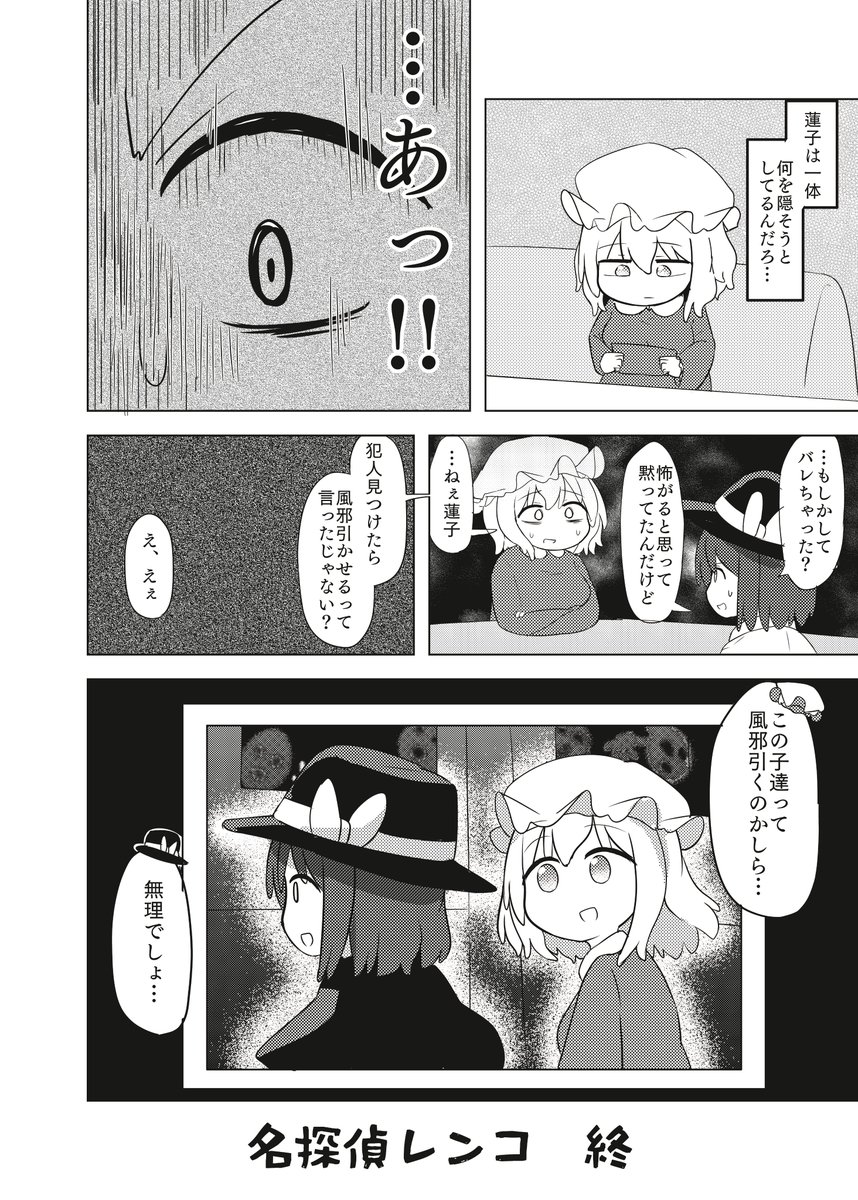 2/3) 」休憩うさぎ🐰紅楼夢H-18abの漫画