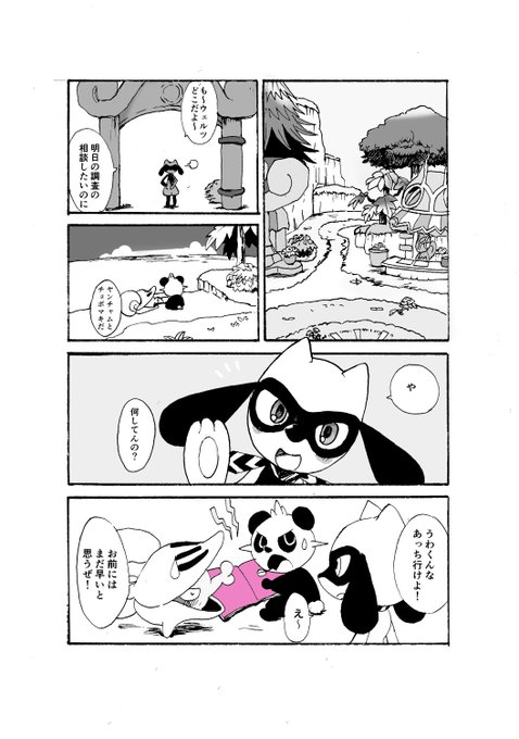 ★超Dan再掲★続き→ | UKYU ️ さんのマンガ | ツイコミ(仮)