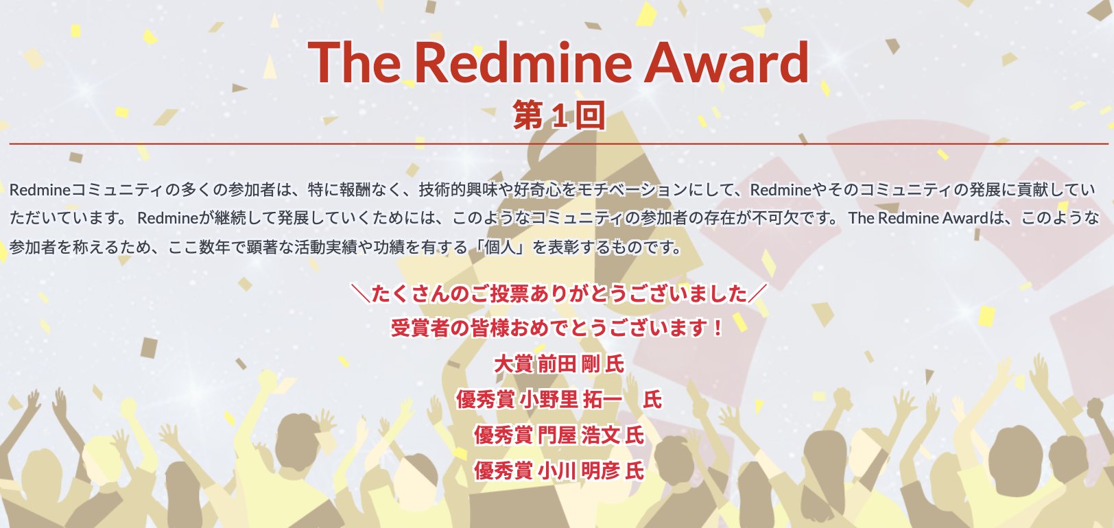 【2022/8/30 Vol.3の企画MTG】Redmine Japan (@RedmineJapan) / Twitter