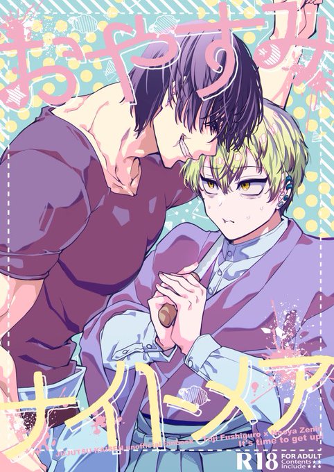 3/21 甚直新刊サンプルです ️ B5/54p/700円(会場価格) .. | みや@多忙につき低浮上 さんのマンガ | ツイコミ(仮)