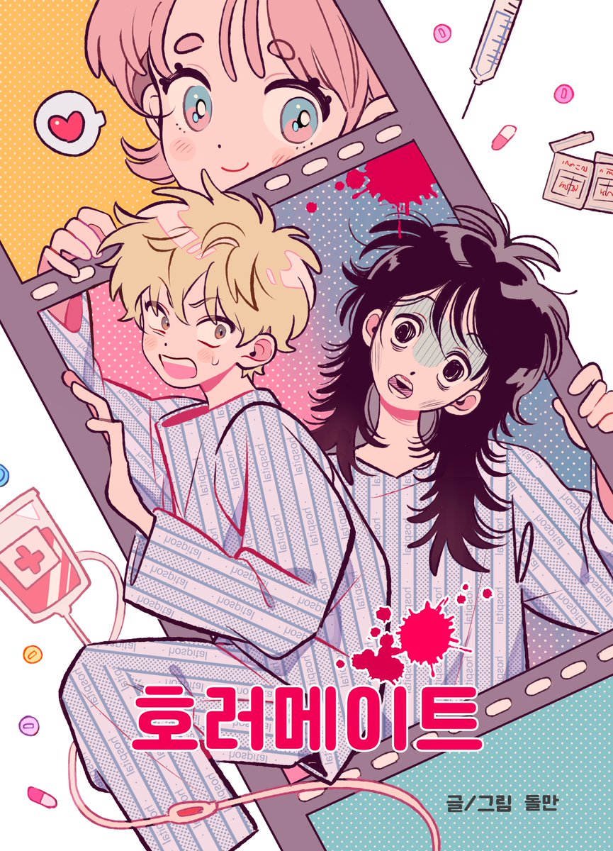 돌만🚀 (@dolman4878) さんのイラスト・マンガ作品まとめ (47 件) - Twoucan