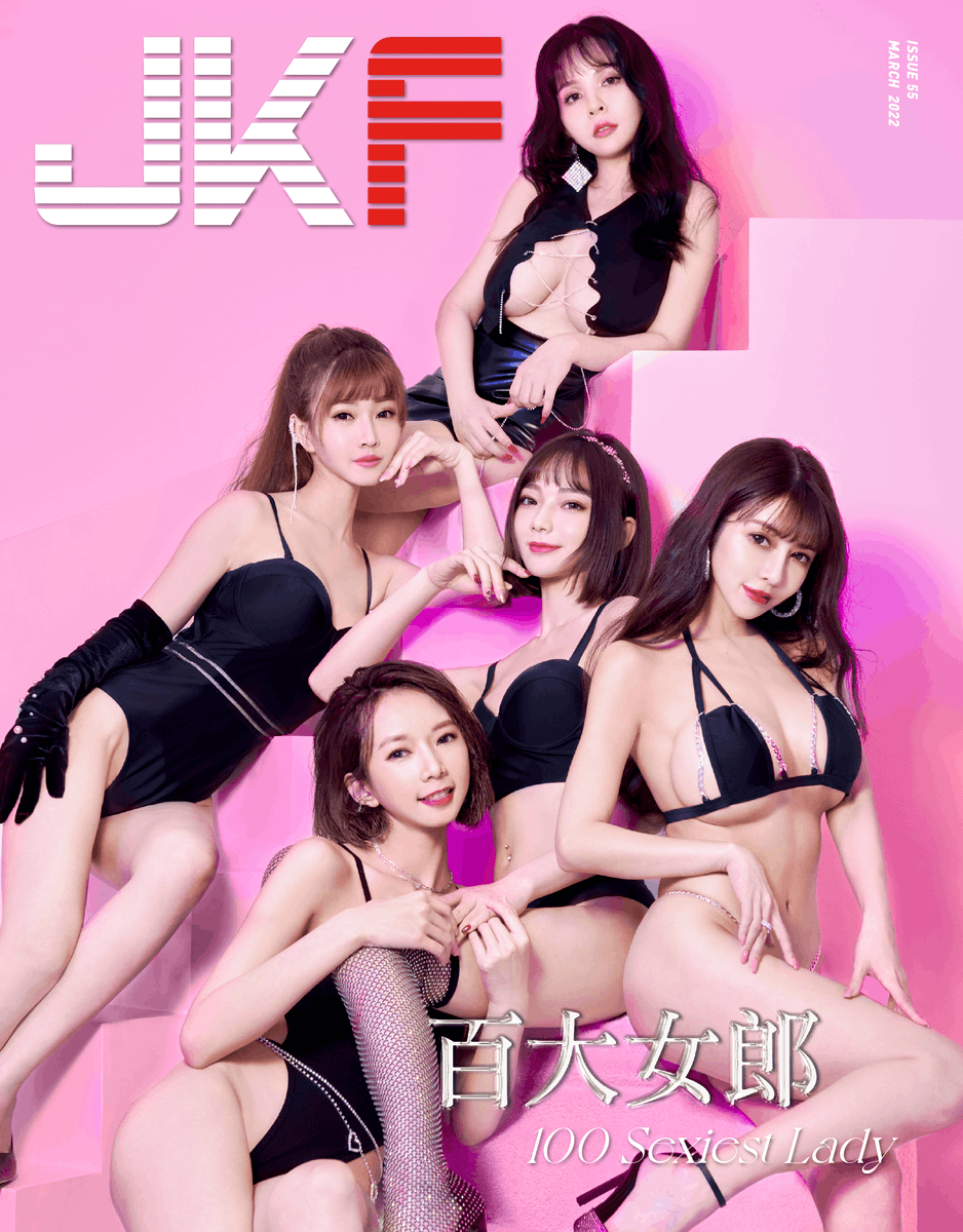 JKF on Twitter: "#JKFMag 想一次收藏JKF百大女郎就趁現在！ 👉https://t.co/huGjki7WiY #隨書附贈JKF百大女郎紀念特刊 #JKF # ...