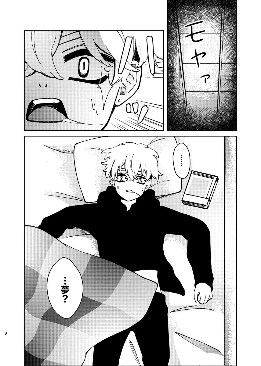 2/3) 」あらーむ。の漫画