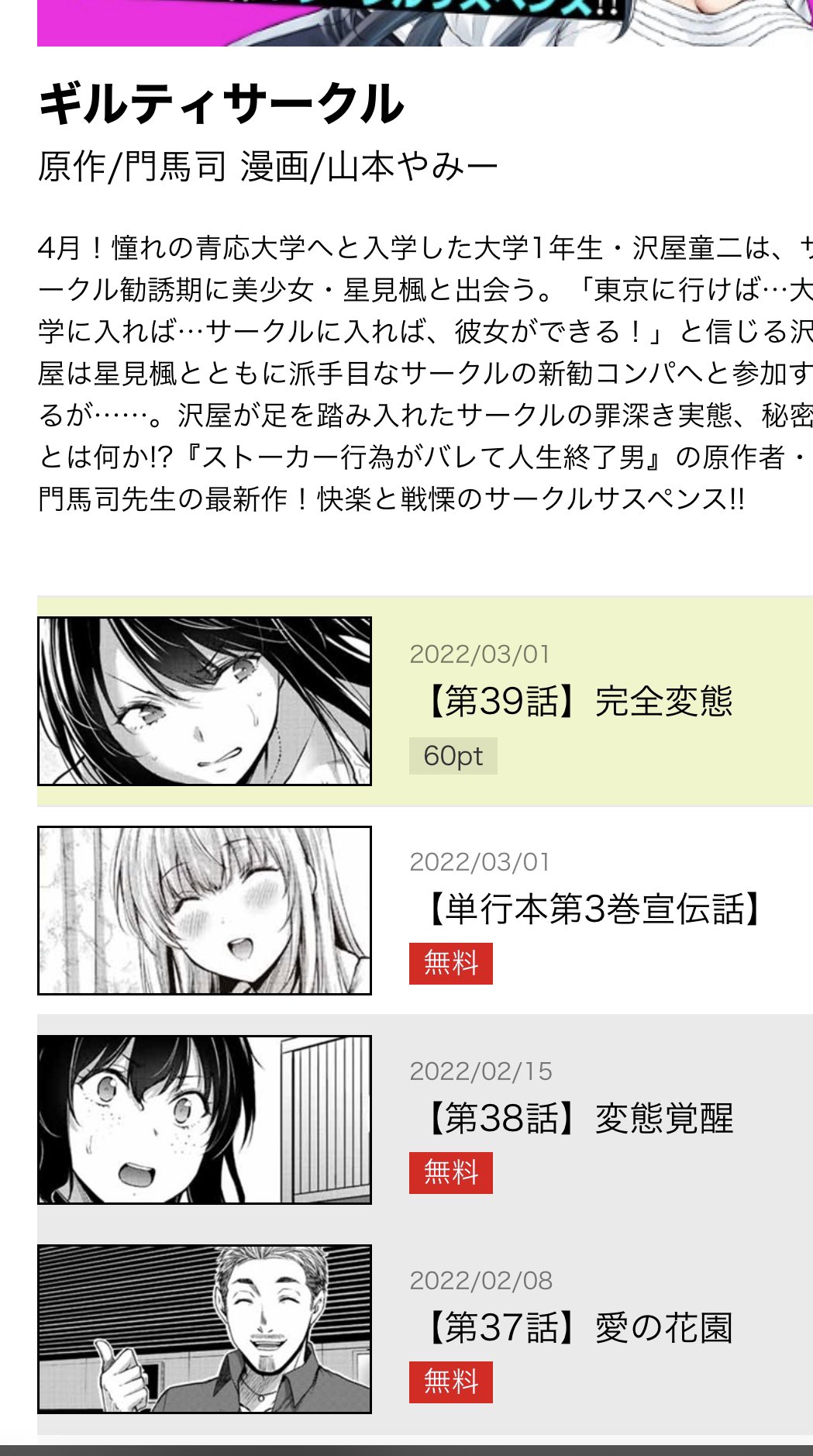 最大61%OFFクーポン ギャルティーサークル1 2巻 ecousarecycling.com