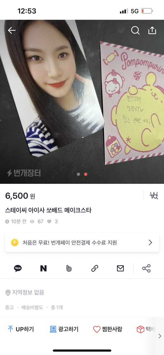 거래 (@yangdo_8121) | Twitter