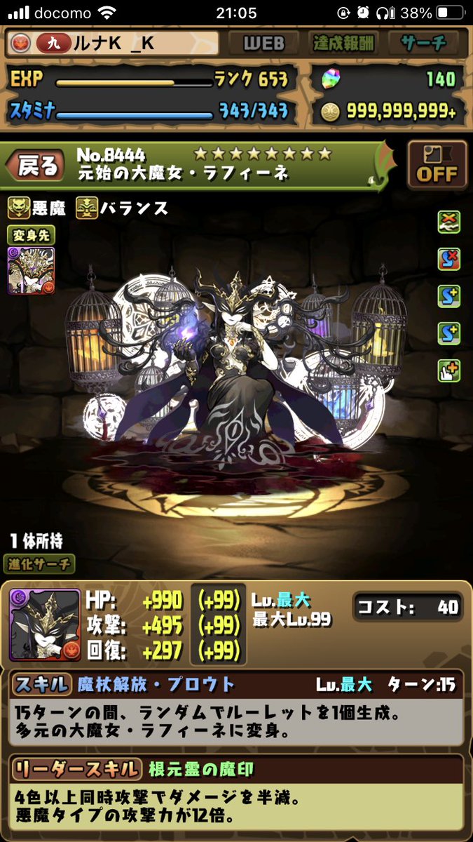 ♻️Luna🌙 (@Luna_Luna_6826) | Twitter