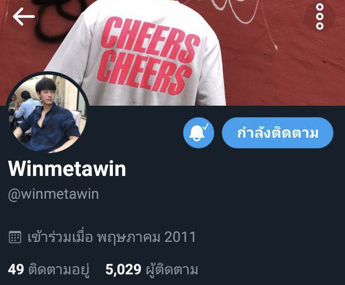 Winmetawin.Official on Twitter: "เติบโตขึ้นเรือยๆๆๆแล้วครับบ ไปต่อที่ 4m 5m เล้ยยยยยย 💚💚 Win 3M ...