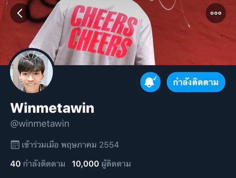 Winmetawin.Official on Twitter: "เติบโตขึ้นเรือยๆๆๆแล้วครับบ ไปต่อที่ 4m 5m เล้ยยยยยย 💚💚 Win 3M ...