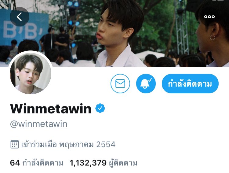 Winmetawin.Official on Twitter: "เติบโตขึ้นเรือยๆๆๆแล้วครับบ ไปต่อที่ 4m 5m เล้ยยยยยย 💚💚 Win 3M ...