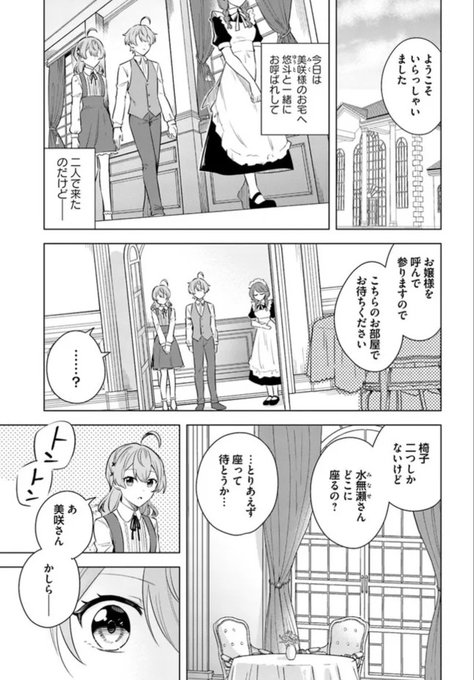 FLOS COMIC (@FlosComic) さんのマンガ | 2279作目 | ツイコミ(仮)