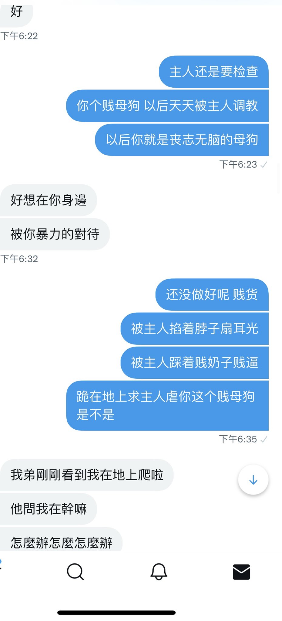 迷惘 On Twitter 玩玩贱狗 母狗 胁迫 母猪 上贡 反差婊 肉便器 调教 女绿 任务 指挥 骚逼 贱婊子 控制 露出 高潮 淫荡 吐金 人妻