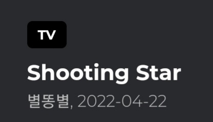 K-Drama Menfess on Twitter: "•kdm• Shooting Stars first broadcast is scheduled on April 22nd ...