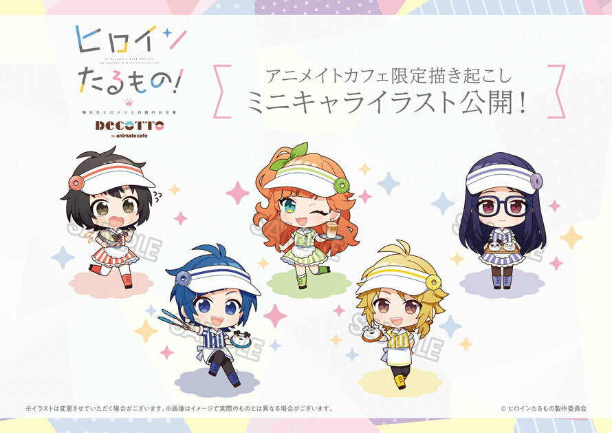 アニメイトカフェ総合 on Twitter: "【ヒロインたるもの！〜嫌われヒロインと内緒のお仕事〜】 開催店舗：DECOTTO by animate cafe 開催期間：3/23～4/13 ...