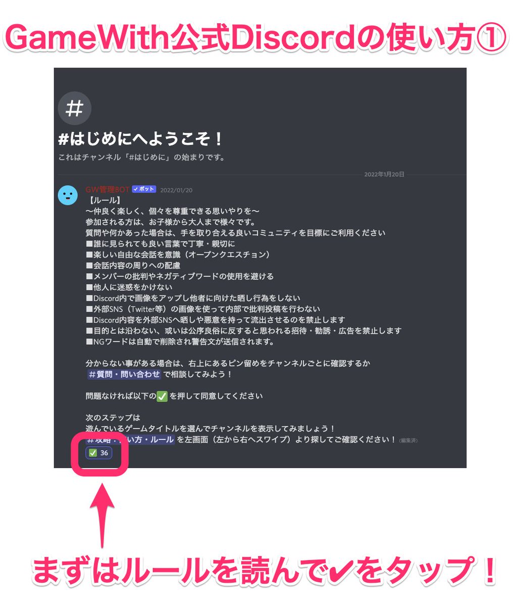 シャドウバース（シャドバ）攻略@GameWith on Twitter: "【GameWith公式Discord開設！】 シャドバのコミュニティなど、ゲームタイトルごとにチャンネルが分かれて ...