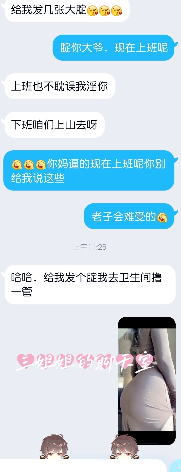 三姐姐的聊天室 On Twitter 这个骚撩的老子还怎么上班😂😂😂上班第一天肏我的同事今天又撩我。上次被他肏完老公知道后批评我啦,说他不知道的情况下我最好不要跟别人出去,太危险😓唉,同事