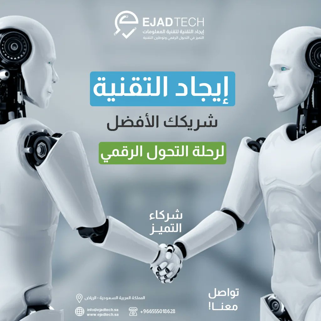 إيجاد التقنية (@ejadtech) / Twitter