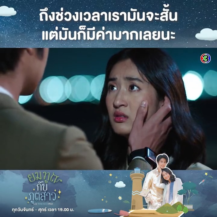 Ch3Thailand on Twitter: "ท่านยมทูตเครียดเรื่องความลับที่เก็บไว้ แต่ยัยตัวเล็กดันเข้าใจผิดว่าจะ ...
