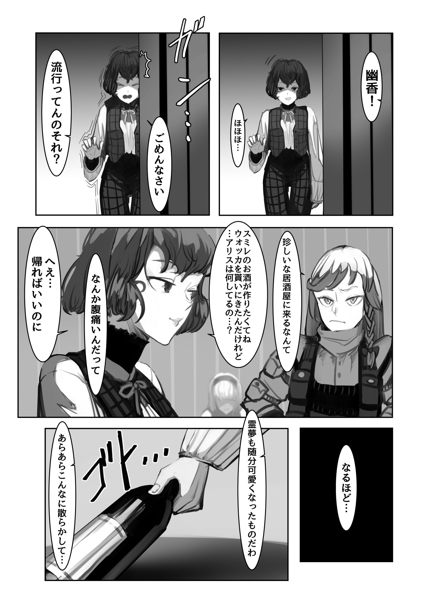 ホトケ人間 on Twitter: "HAKUREIMU(2/7)…