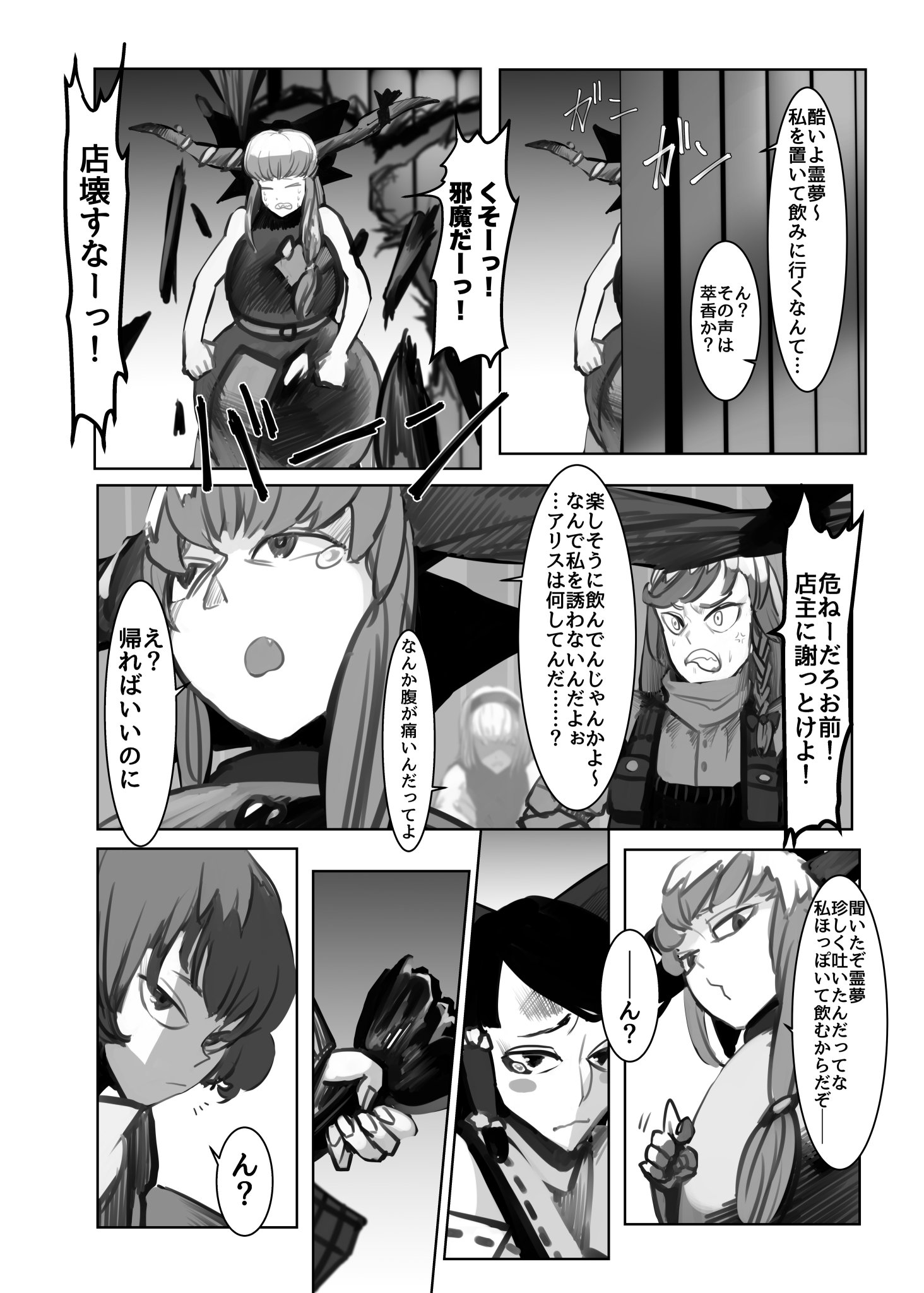 ホトケ人間 on Twitter: "HAKUREIMU(3/7)…