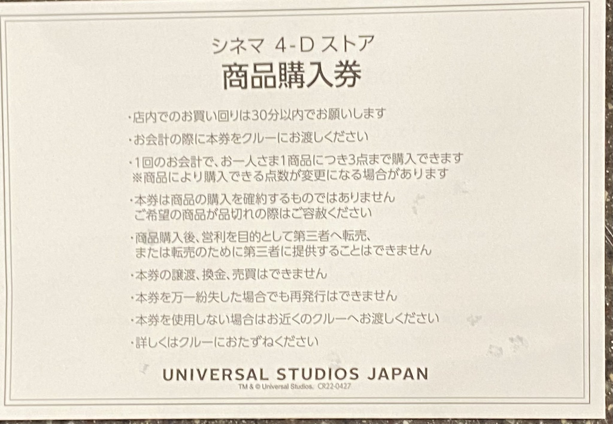 USJのツボ on Twitter: "#USJ_now #USJ 先行 クールジャパン セーラームーンのショップです。 入場&商品購入券です USJのツボではUSJ最新情報を毎日発信 最新 ...