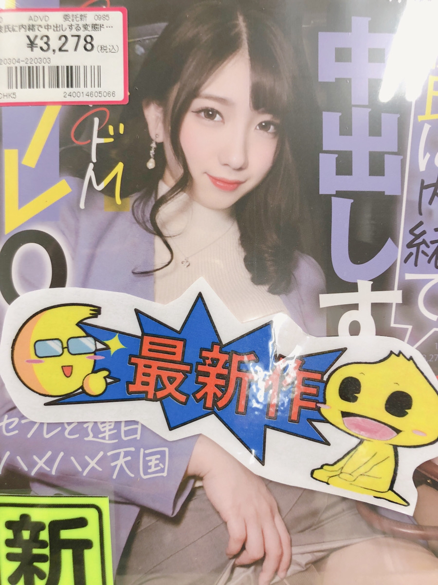 利根書店 On Twitter Pre Eigyo1 Sukesukeさん最新作入荷中! #桜坂りんか Wish Rinkaちゃん🥰