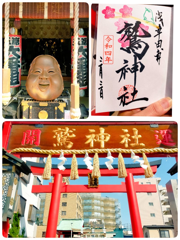 🐰mintblue🐰御朱印巡りの旅 on Twitter: "#東京都台東区 #鷲神社 2022/3/3【鷲神社】 3月のご挨拶参拝😊⛩️ 桃の節句限定御朱印 いただきました🥰 今日は男性の ...