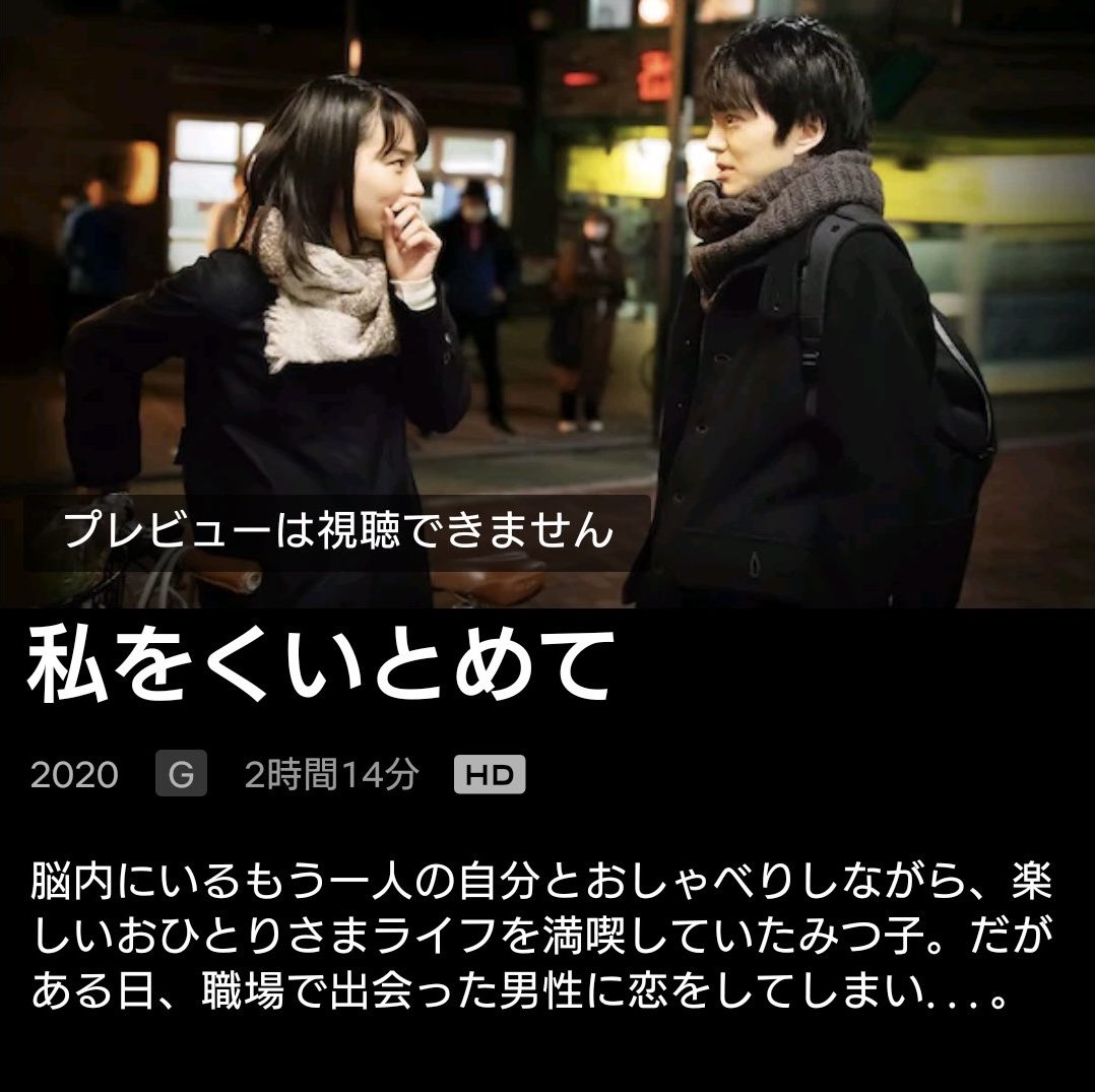 mkhryk on Twitter: "Netflix4月1日配信予定 『私をくいとめて』 監督は大九明子。 出演はのん、林遣都、臼田あさ美、若林拓也、片桐はいり、前野朋哉、山田真歩、橋本愛 ...