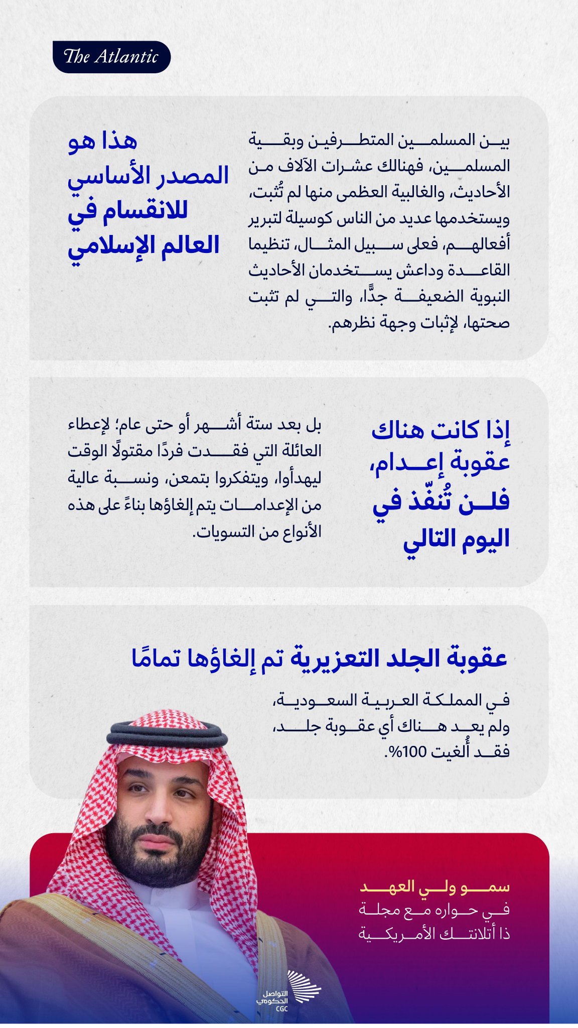 التواصل الحكومي On Twitter هنالك عشرات الآلاف من الأحاديث، والغالبية