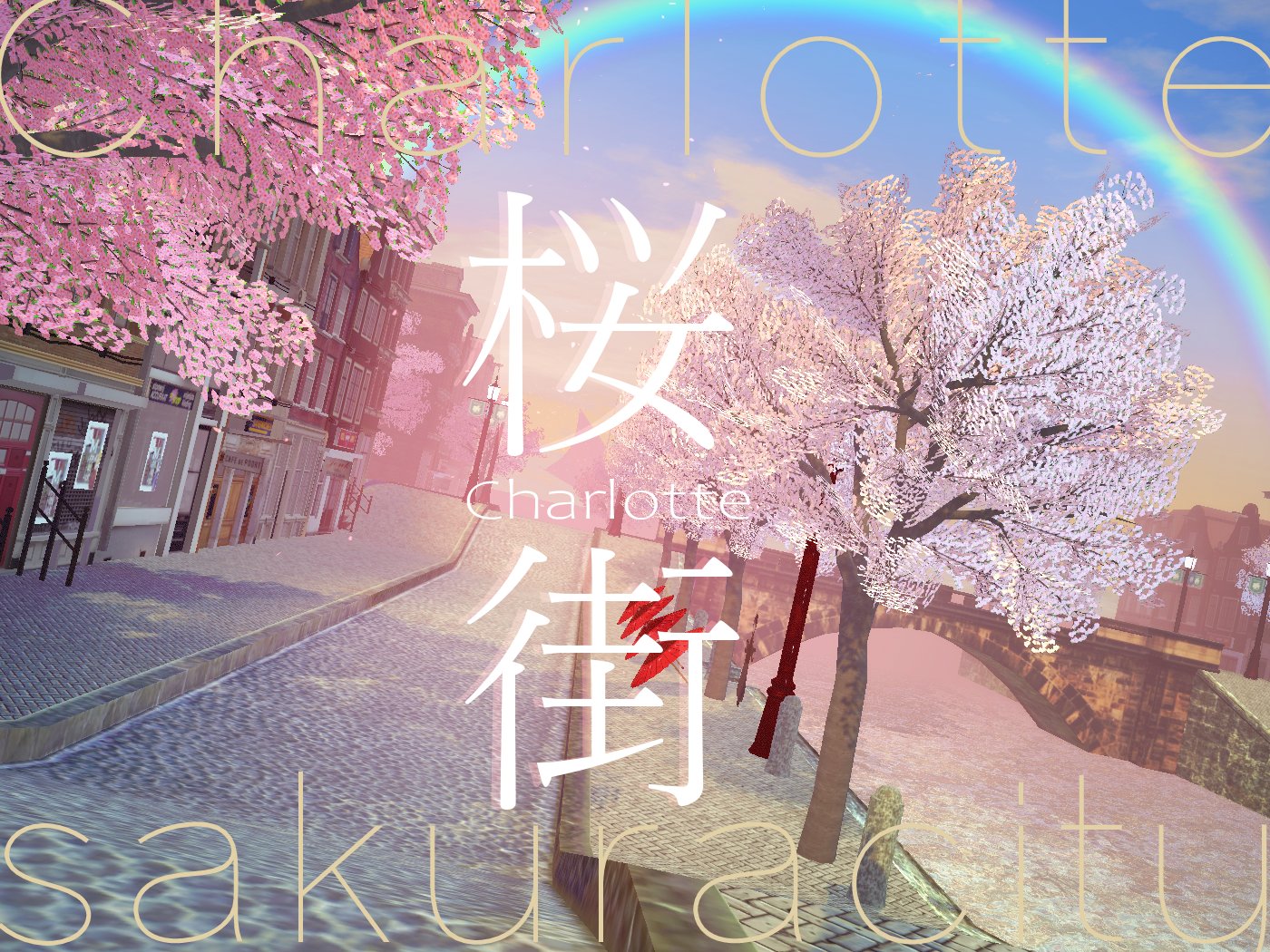 Charlotte(シャル) @VRchat on Twitter: "🌸桜街 Charlotte's SAKURA City 🌸謎解きのヒントだそうです！：もちづきさんTweet #春あそび ...