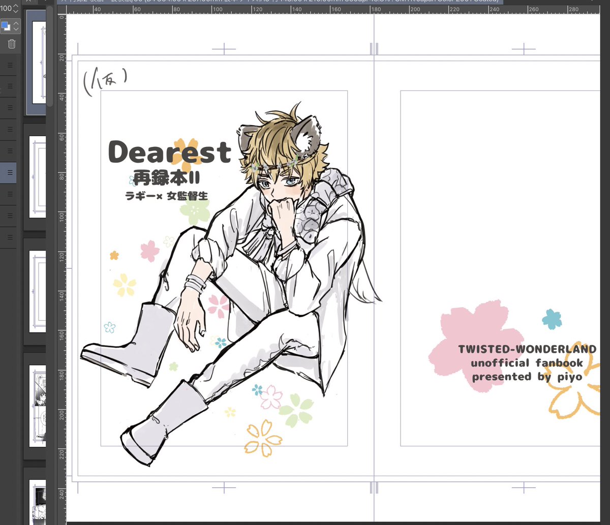 ラギ監「#夜のtwstプラス ラギ監♀(※監督生顔あり) ⚠️まあまあいかがわしいらくが」piyo🐣の漫画