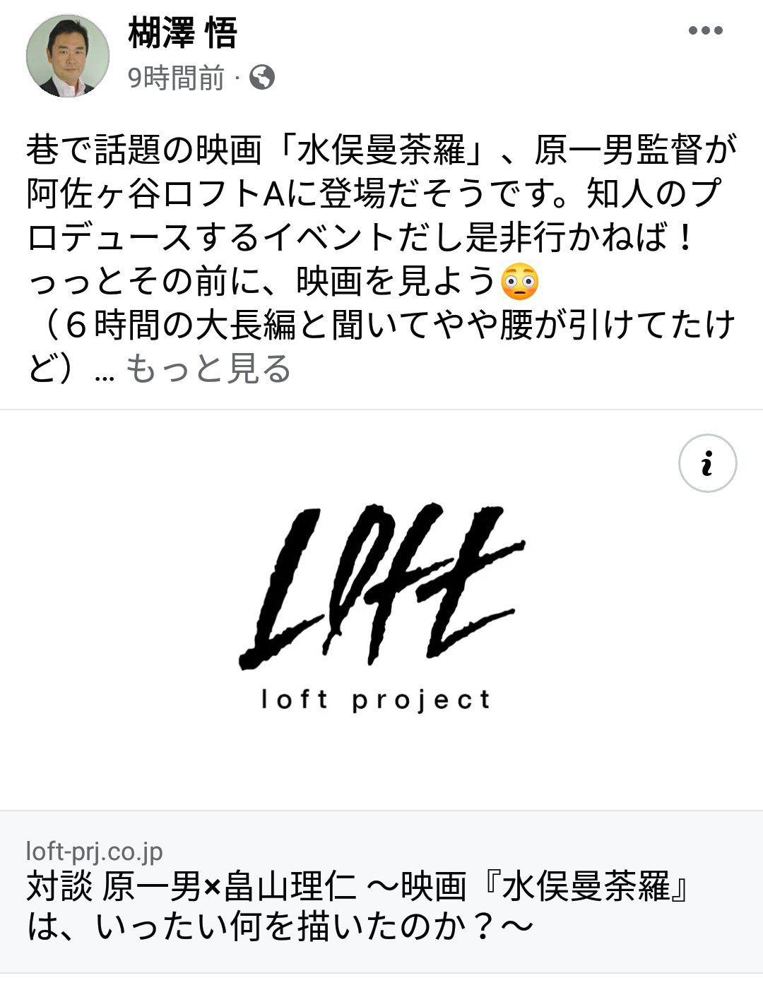 Katsu BEARBOY™ Nagata🇮🇪 on Twitter: "某新聞社の代表取締役だった知人も映画『 #水俣曼荼羅 』を観るそうです。 https://t.co ...
