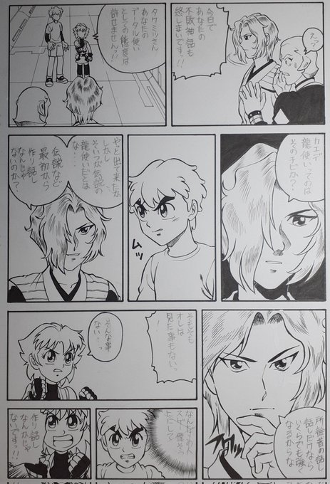 3/5 | ごん屋 さんのマンガ | ツイコミ(仮)