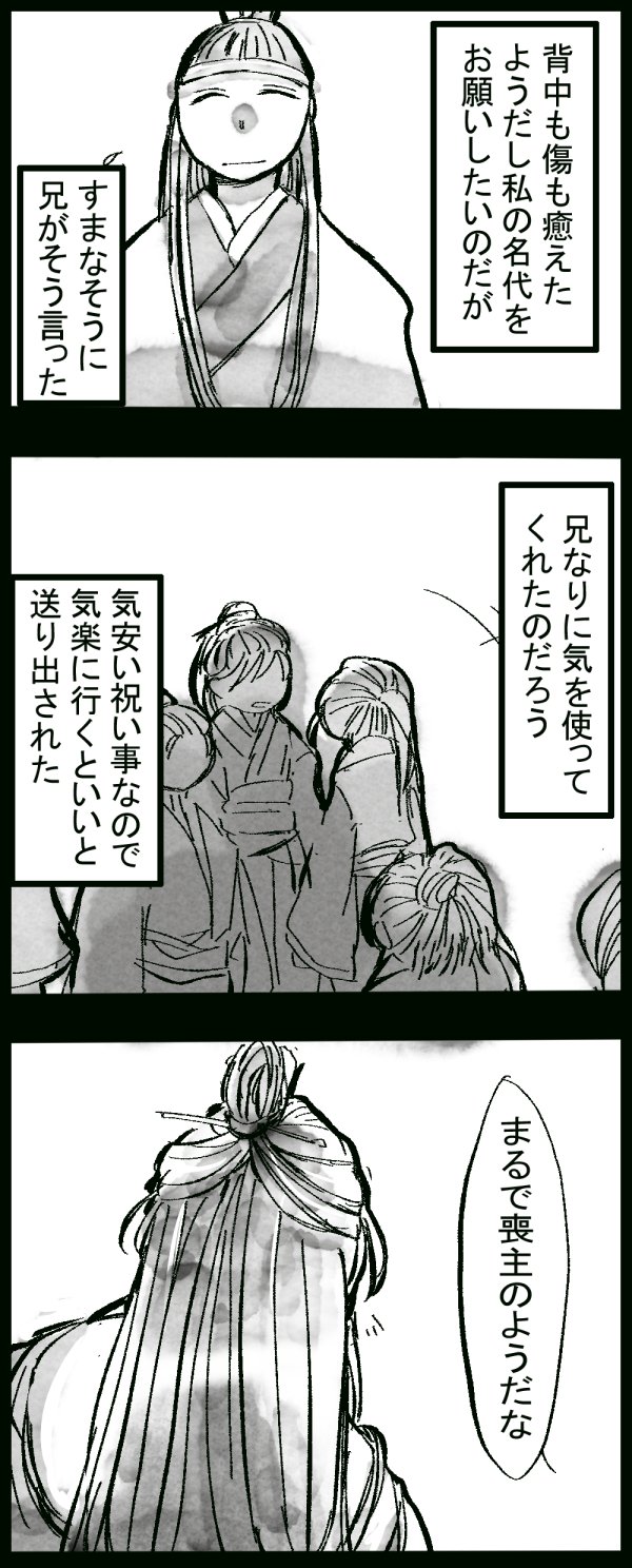 EastBud on Twitter: "#魔道祖師 #MDZS #忘羨 家名の花① https://t.co/O2zRdNZ8Sg" / Twitter