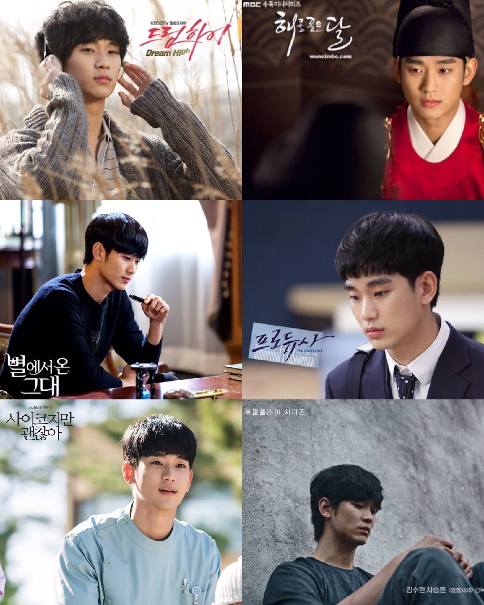 K-Drama Menfess on Twitter: "Kim Soohyun edition 🌠 choose your fighter •kdm•…