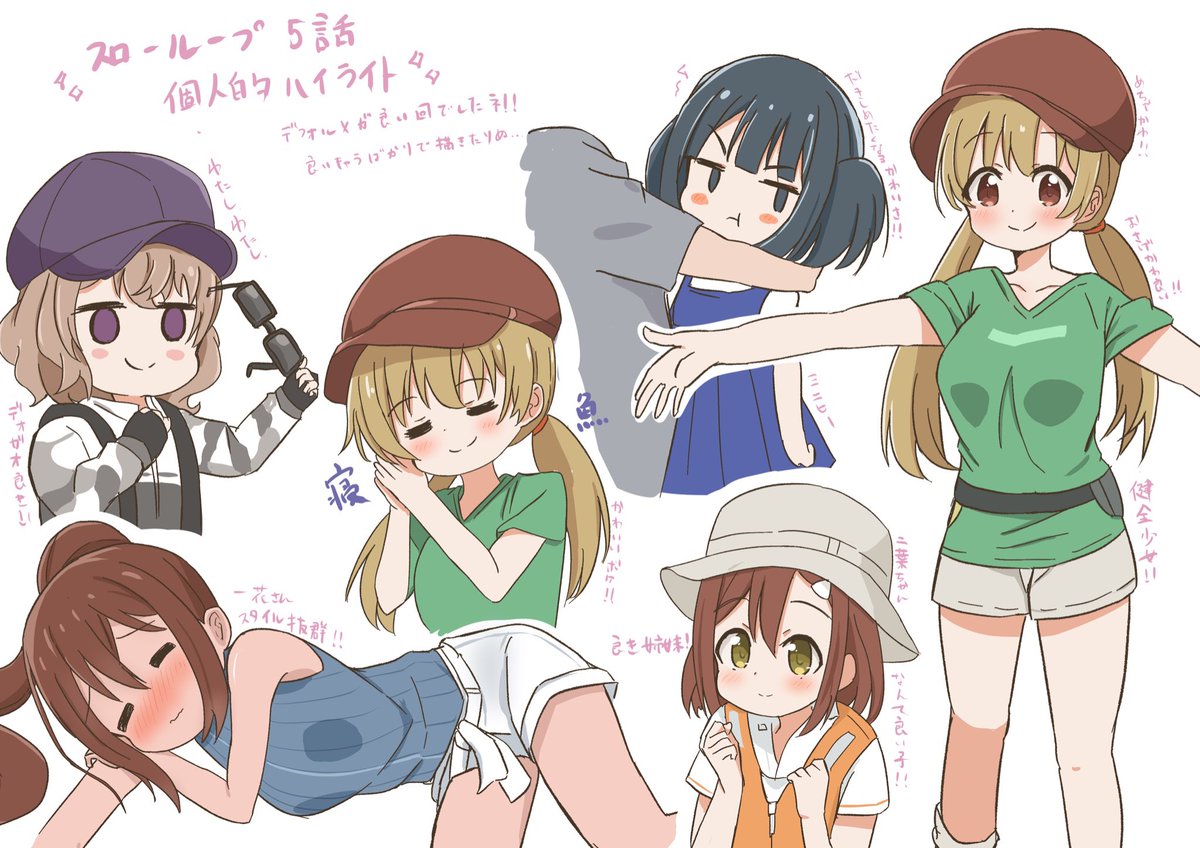 「今日のスローループ5話楽しみ! 1〜4話振り返り個人的ハイライト #SLOWLOOP 」ちょちょちょ。の漫画