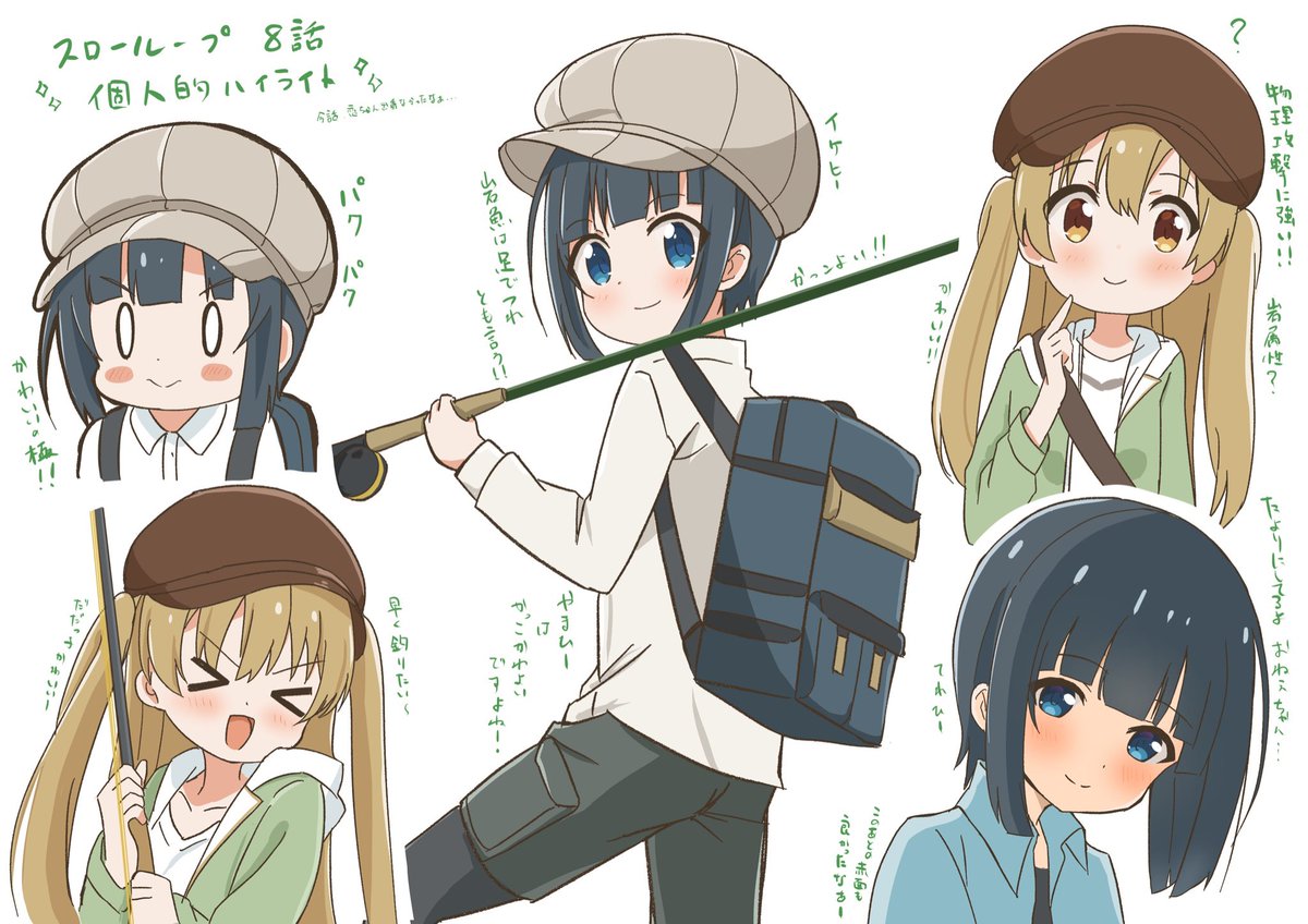 「今日のスローループ5話楽しみ! 1〜4話振り返り個人的ハイライト #SLOWLOOP 」ちょちょちょ。の漫画