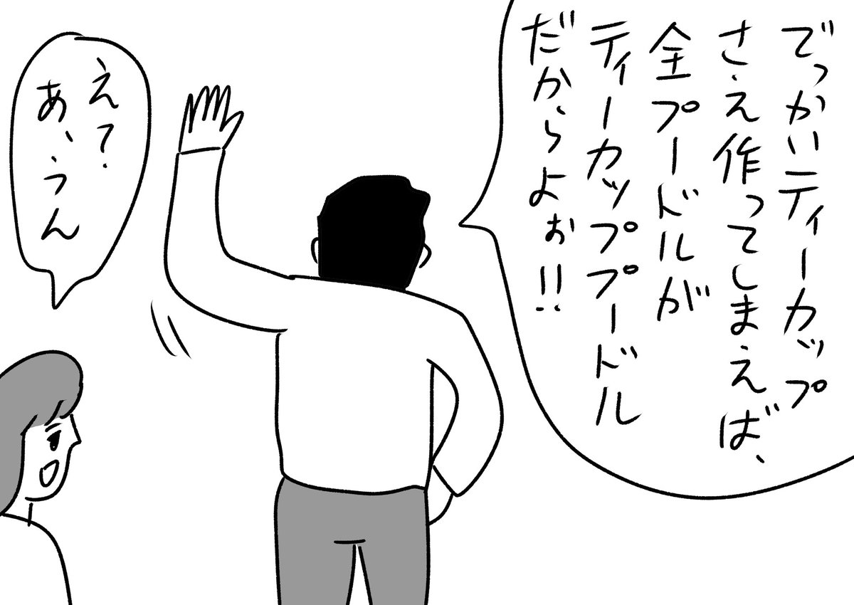 「去り際によくわからないことを言う人 おほまんが 」 おほしんたろうの漫画