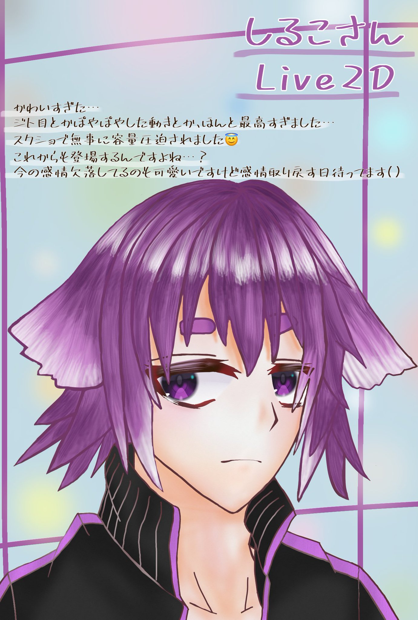 むにたん@イラスト垢 on Twitter: "Live2D最高でした……！！ #BinTRoLL #bintroll #bintrollFA #しるこさん #しる生 https://t.co ...