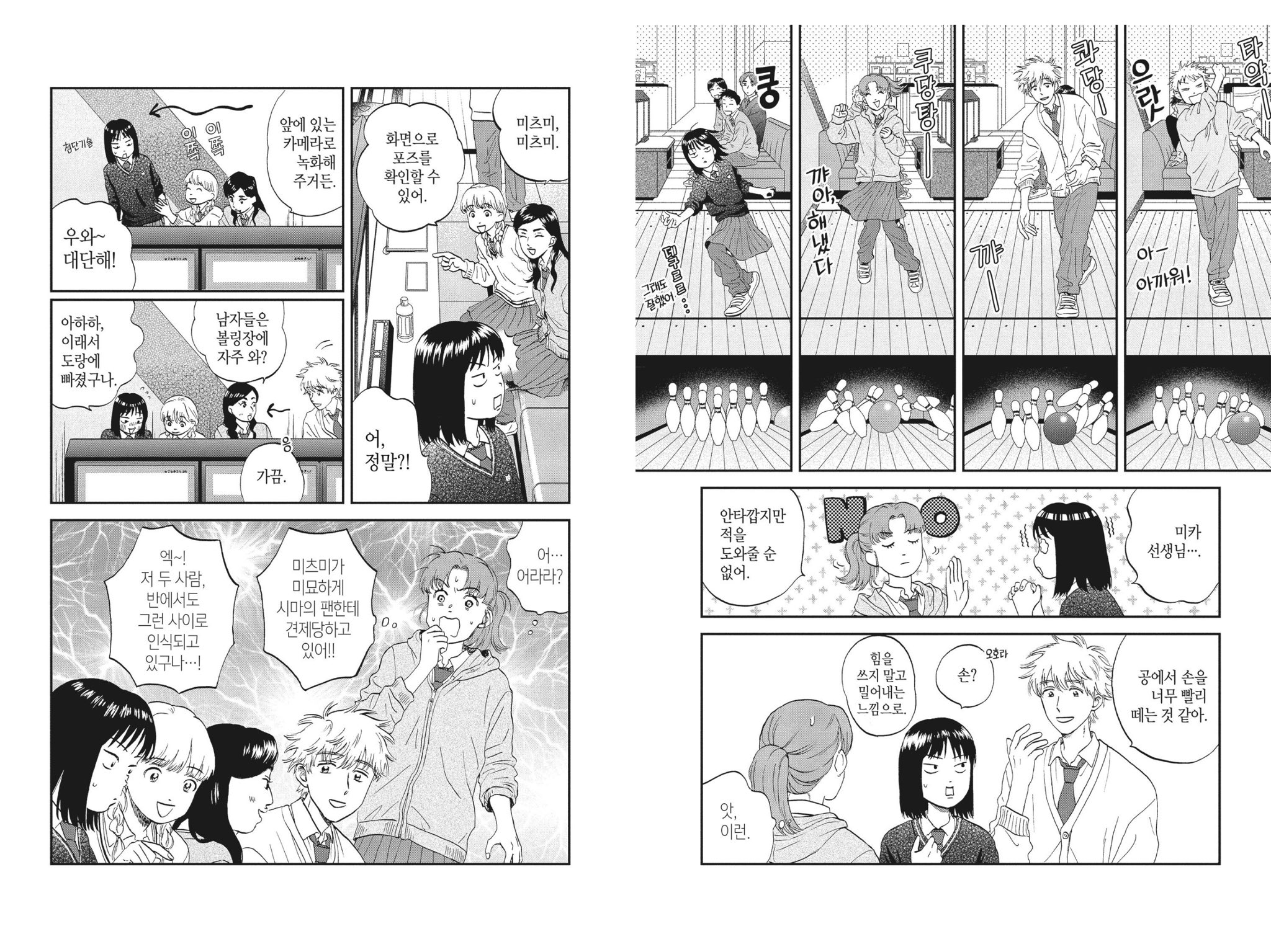 nick1 on Twitter: "(견제라는걸 말해주기 전까지 1도 눈치채지 못한 사람) 와 다들 진짜 피곤하게 산다 스킵과 로퍼 / 타카마츠 미사키 https://t.co ...