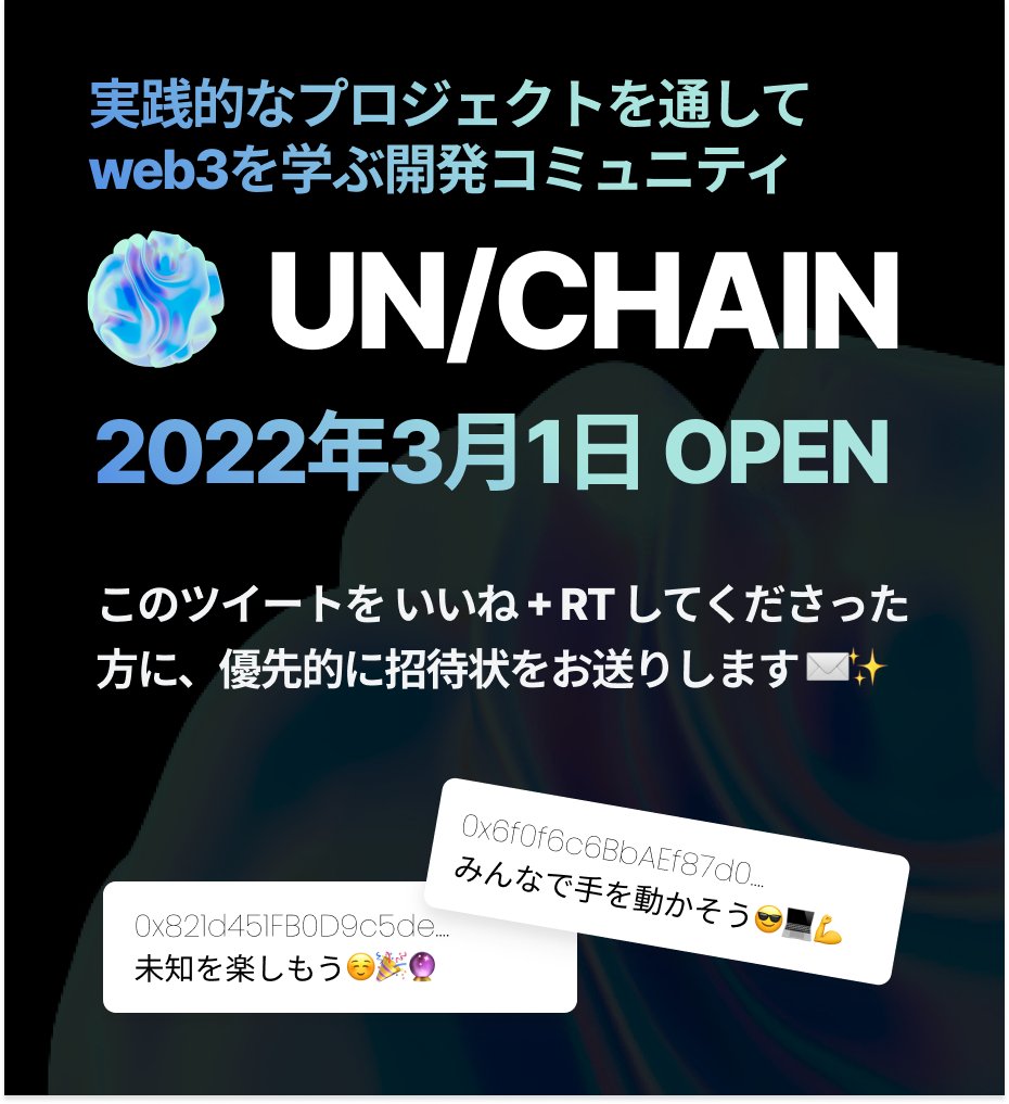 NACK｜shiftbase ,Inc｜UNCHAIN (@Uririririiii) | Twitter