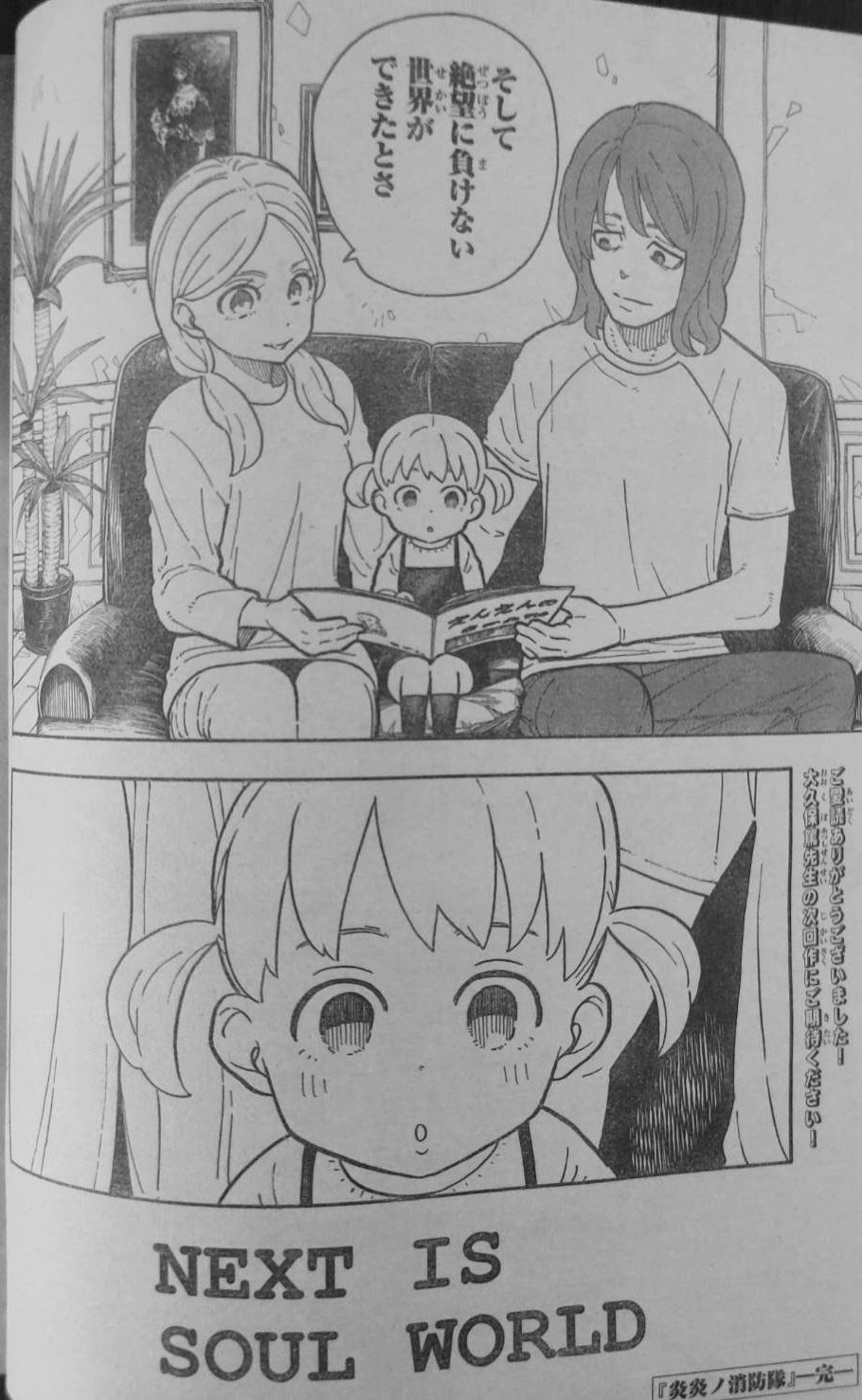 Soul Eater Makas Mom