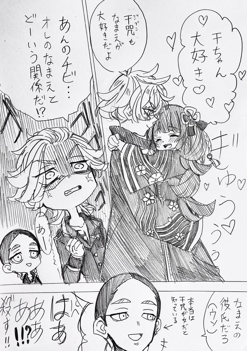 「rindさんへバレンタインチョコ #tkrvプラス 」さらぽぽ🫐🍓の漫画