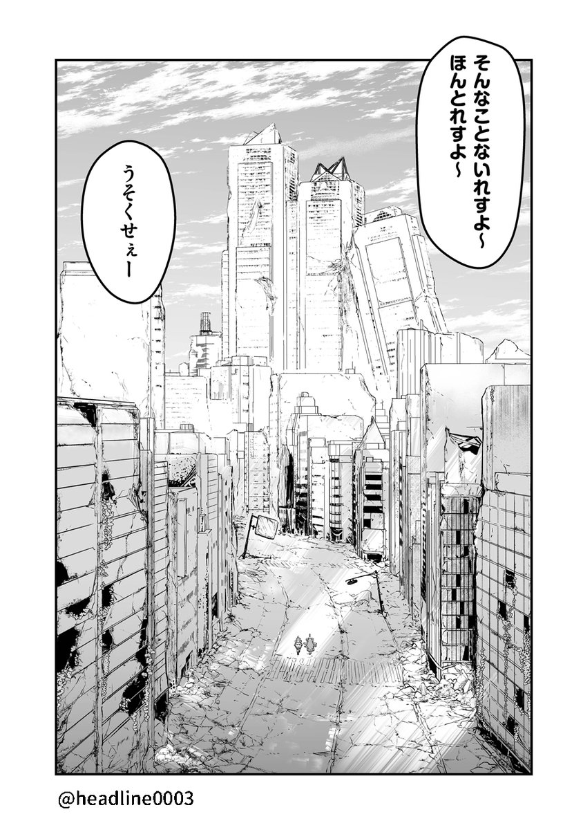 「5/6 」studioHEADLINE@新連載『女魔王様はゆうしゃくんを倒せない。』開始！の漫画