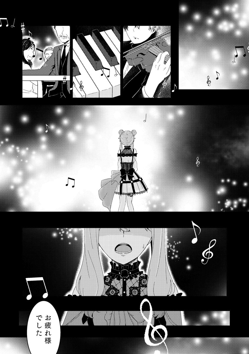 類寧々「お題「チョコレート」お借りしました! つに渡してるけど類寧々です。 #類寧々版深」ねこたろの漫画