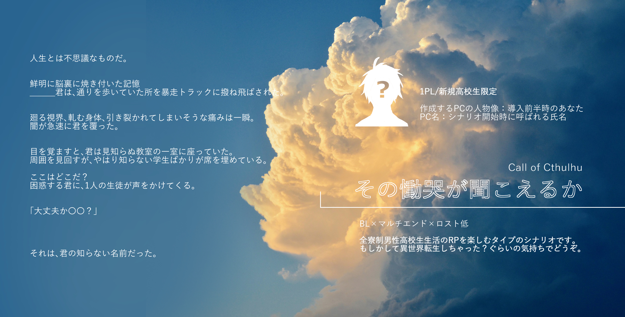 せき🌻 on Twitter: " 『林檎は青い』 新規限定（HOあり）・2PL+KPC 回すたび戦国時代になる攻め頂上決戦シナリオ。色んなドラマを見た。 シナリオ終了時にKP、PLで話し合い ...