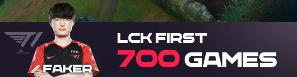 LCK 최초 700전 수구 @lol_soo9
