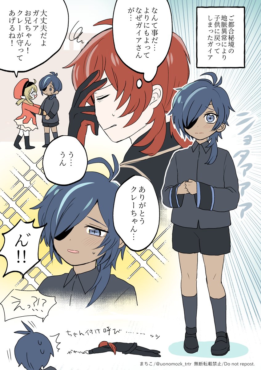 ちゃん」 #luckae 」まちこ＠(machiko/마치코)の漫画