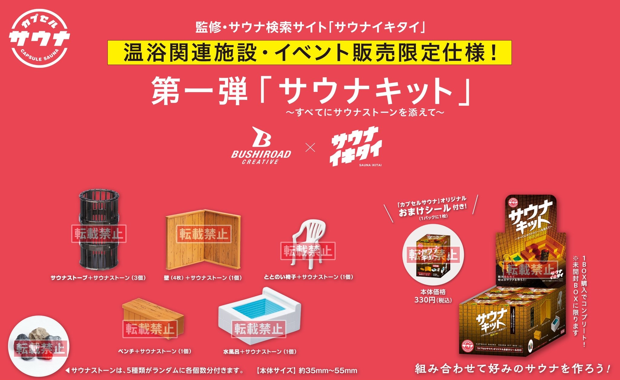 【お買い得！】 サ道 ととのったー TTNT キーホルダー フルコンプ 3点セット 絶版 レア品 arc.uitm.edu.my