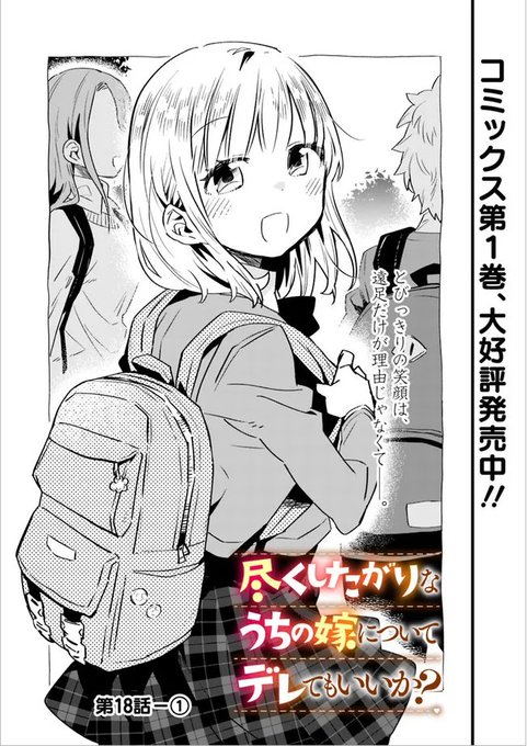 18話更新されております! ↓urlから最新話無料で読めますのでぜひ。 北屋けけ 1巻4 16 さんのマンガ ツイコミ 仮